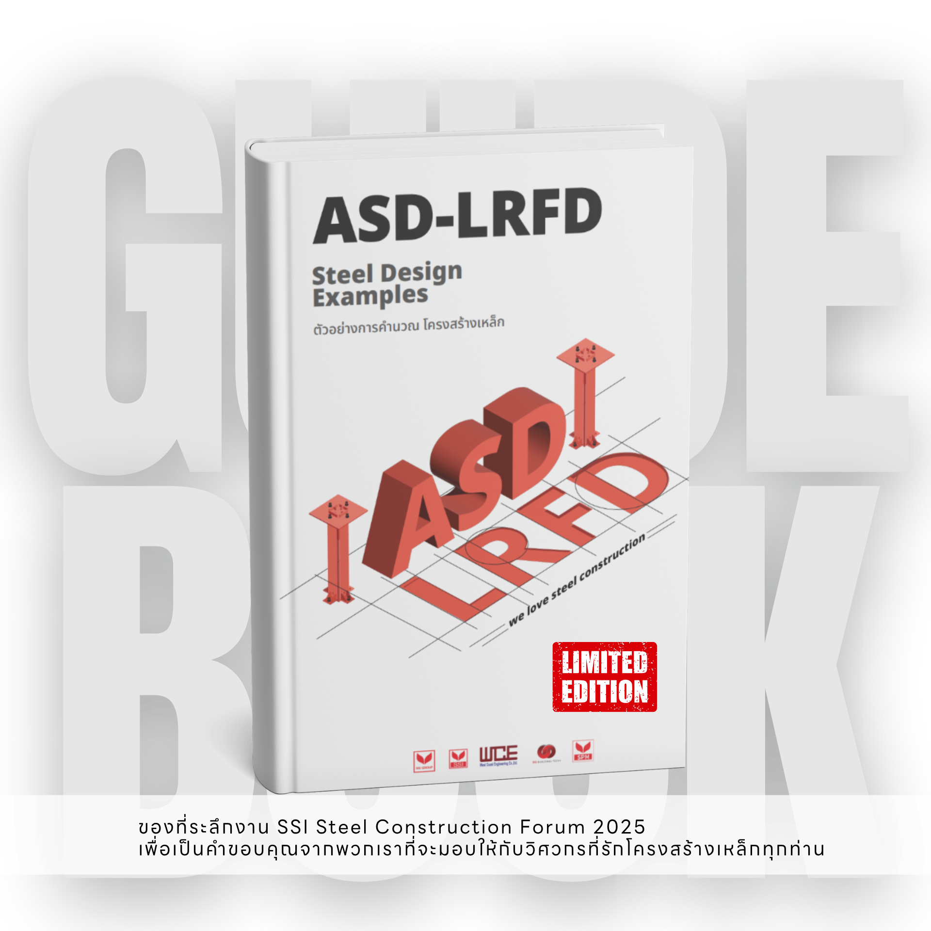 Home | We Love Steel Construction Event